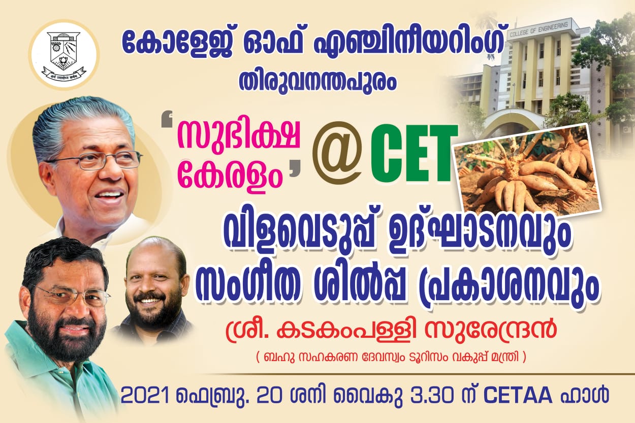 Home - College of Engineering Trivandrum